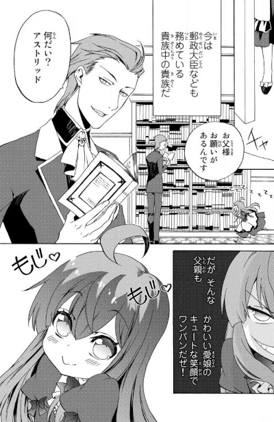 Dōshitemo Hametsu Shitakunai Akuyaku Reijō ga Gendai Heiki wo Te ni ...
