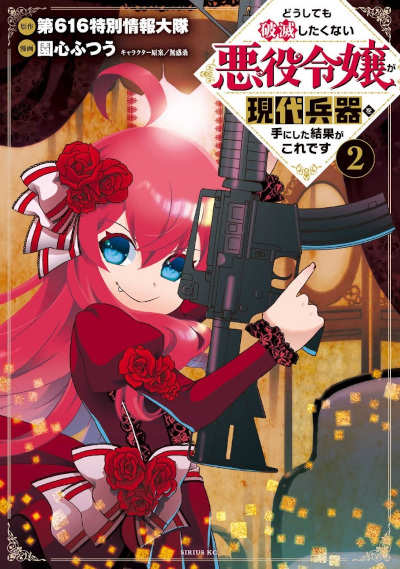 Dōshitemo Hametsu Shitakunai Akuyaku Reijō ga Gendai Heiki wo Te ni ...