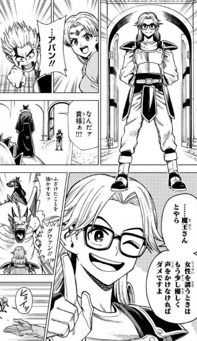 Dragon Quest: Dai no Daibouken - Yuusha Avan to Gokuen no Maou (Manga ...