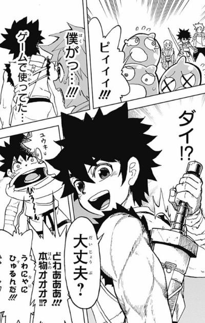 Dragon Quest: Dai no Daibouken Xross Blade (Manga) | AnimeClick.it