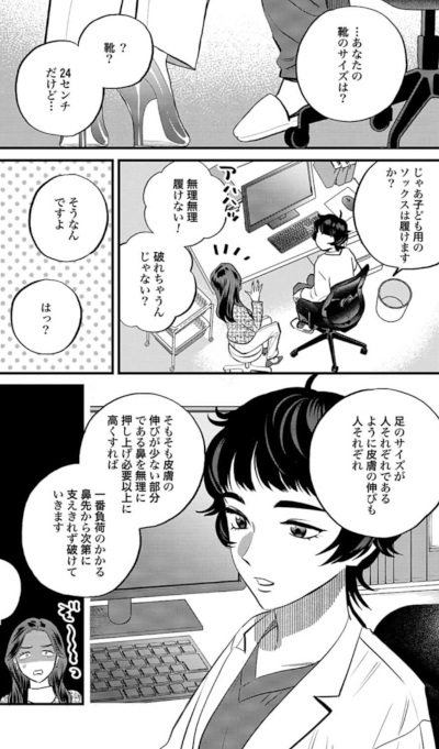 Dressing Biyo Gekai Morino Maria (Manga) | AnimeClick.it