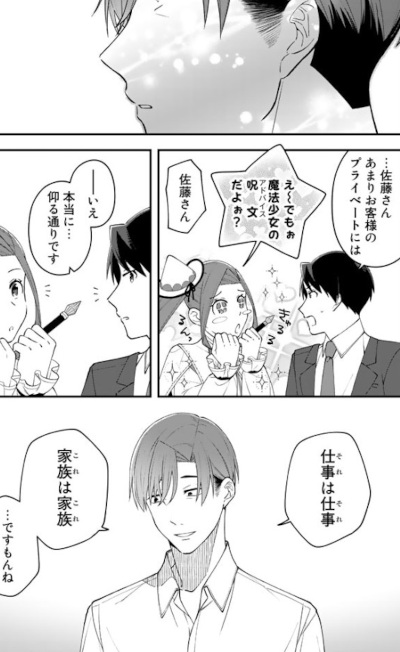 E, Shanai System Subete Wanope shiteiru Watashi wo Kaiko desu ka ...