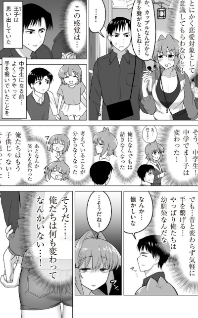 Eguchi-san wa Game Nō (Manga) | AnimeClick.it