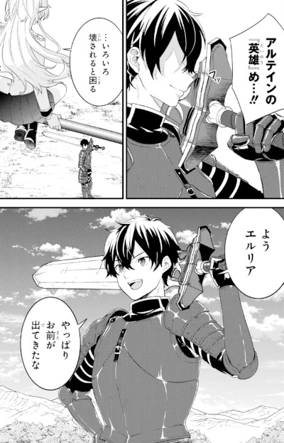 Eiyū to Kenja no Tensei Kon: Katsute no Kōtekishu to Konyakushite ...