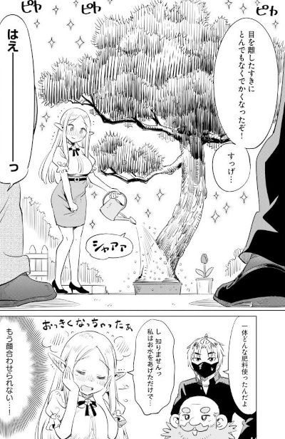 Elf-sensei to Toilet wa Doko desu ka? (Manga) | AnimeClick.it