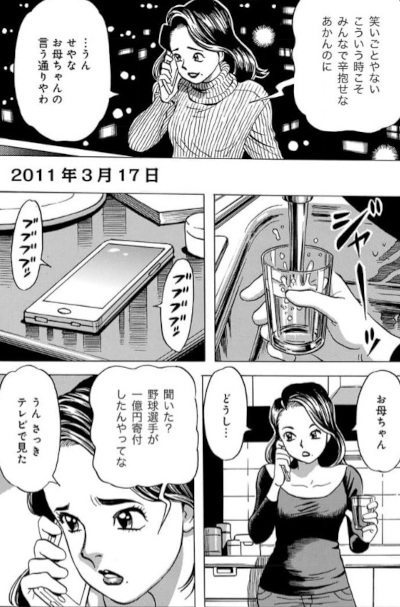 Enka Manga Sakamoto Fuyumi Monogatari (Manga) | AnimeClick.it