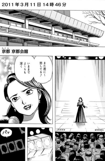 Enka Manga Sakamoto Fuyumi Monogatari (Manga) | AnimeClick.it