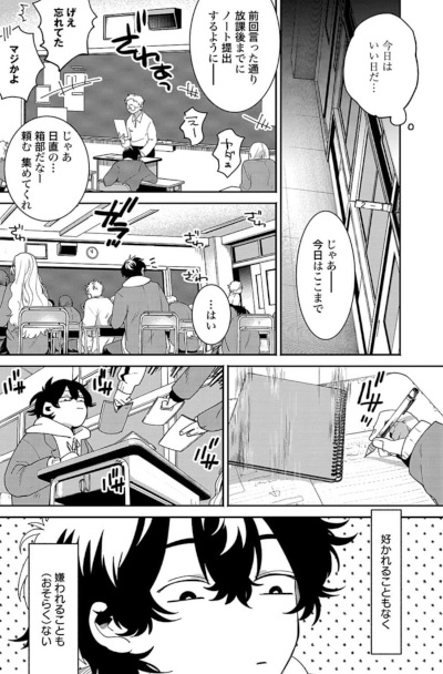 Filter-Goshi no Kanojo (Manga) | AnimeClick.it