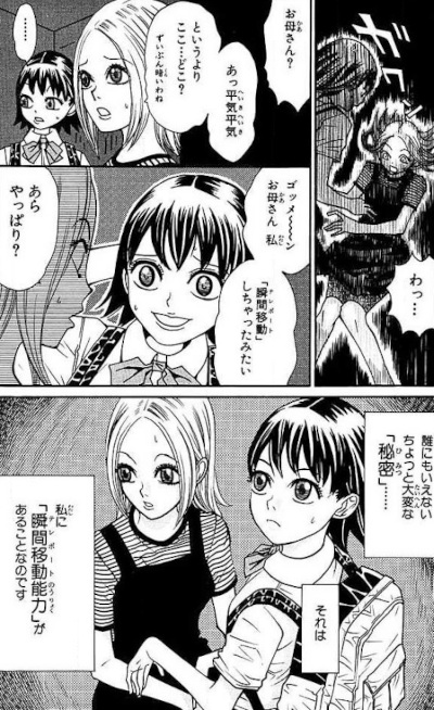 Fly - Tondemo Teleport Girl Yumi (Manga) | AnimeClick.it