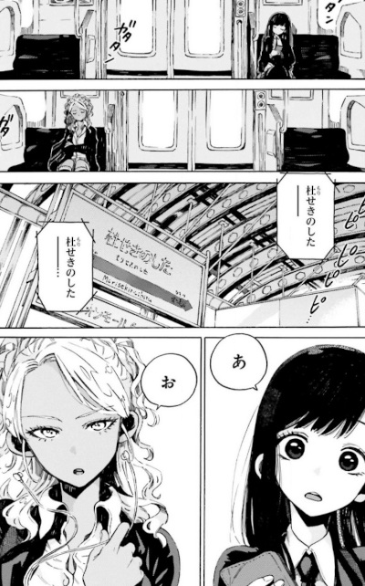 Food Court de, Mata Ashita. (Manga) | AnimeClick.it