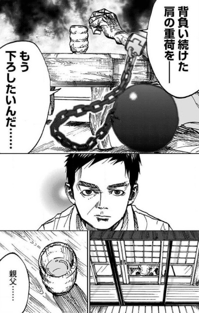 Fuchuu San Oku En Jiken wo Keikaku Jikkō Shita no wa Watashi desu ...