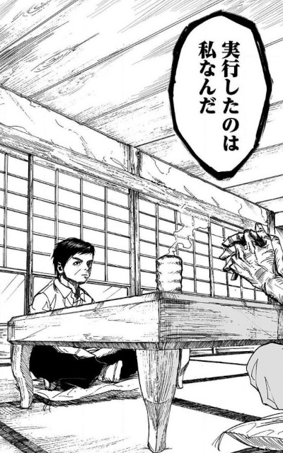 Fuchuu San Oku En Jiken wo Keikaku Jikkō Shita no wa Watashi desu ...