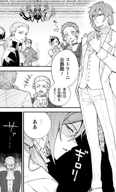 Fukigen na Koushaku-sama wa Uso Hakkenki Tsuki Reijou no Torisetsu wo ...