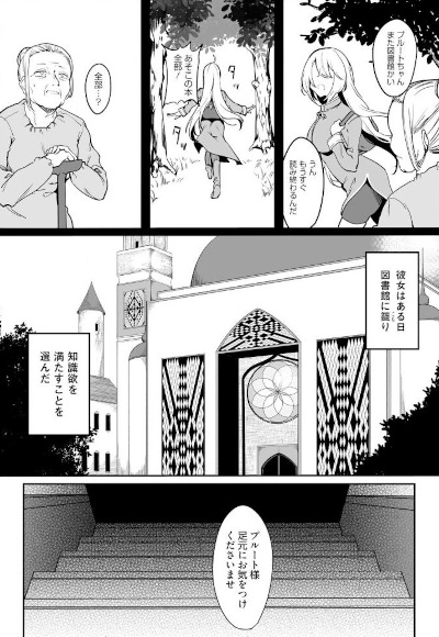 Furoufushi Shōjo no Naedoko Ryokōki (Manga) | AnimeClick.it