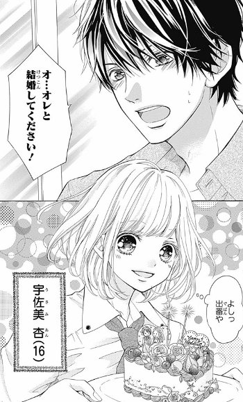 Furuya-sensei wa An-chan no Mono (Manga) | AnimeClick.it