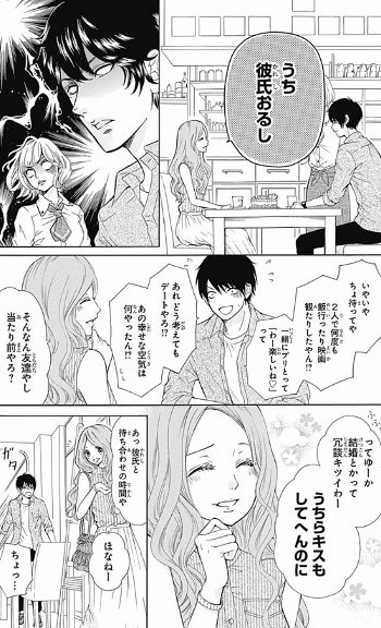 Furuya-sensei wa An-chan no Mono (Manga) | AnimeClick.it