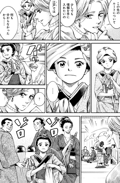 Fushigi no Kuni no Bird (Manga) | AnimeClick.it