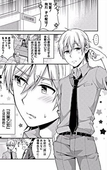 Futaba-san Chi no Kyoudai (Manga) | AnimeClick.it