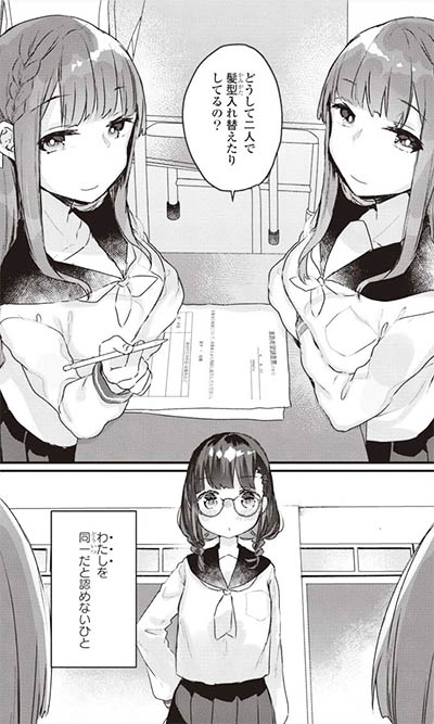 Futago Yuri Ecchi Anthology (Manga) | AnimeClick.it