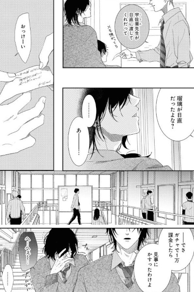 Futago to Sensei (Manga) | AnimeClick.it