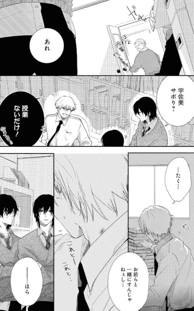 Futago to Sensei (Manga) | AnimeClick.it