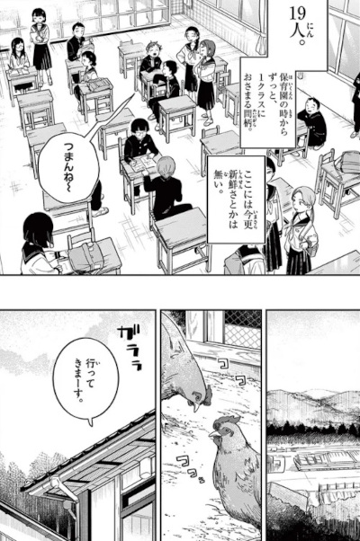 Futari Bus (Manga) | AnimeClick.it