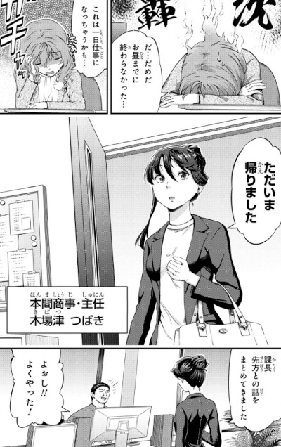 Futari Kurashi No Otoriyose Biyori Manga Animeclickit 3495