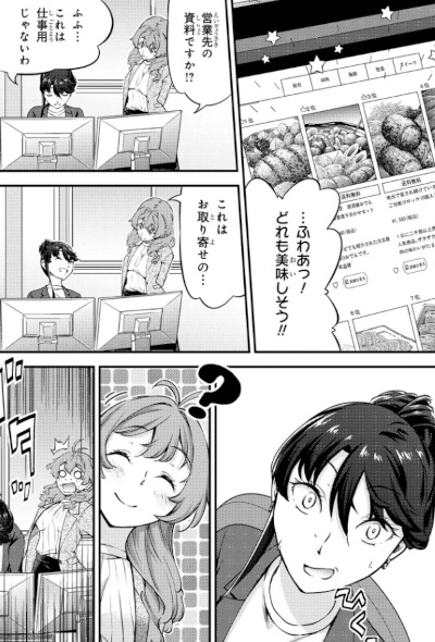 Futari Kurashi No Otoriyose Biyori Manga Animeclickit 0315