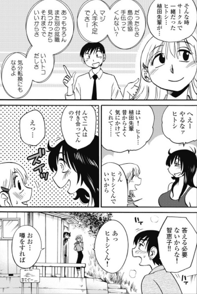 Futari no Natsu ga Owaru made (Manga) | AnimeClick.it