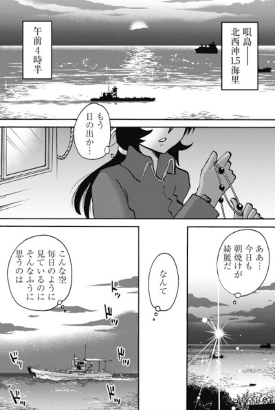 Futari no Natsu ga Owaru made (Manga) | AnimeClick.it