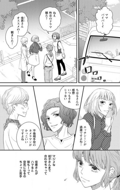 Fuufu Enman Recipe - Soredemo Otto o Aishite Iru (Manga) | AnimeClick.it