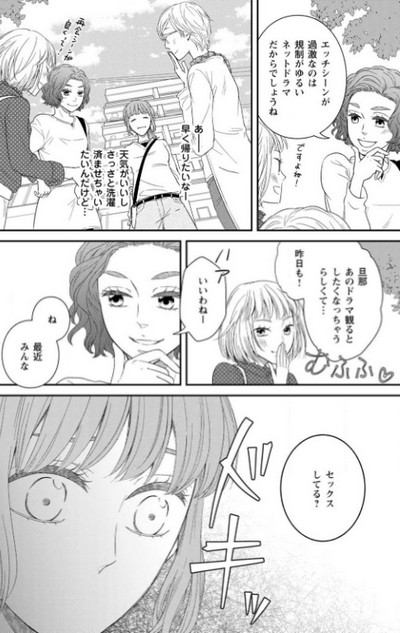 Fuufu Enman Recipe - Soredemo Otto o Aishite Iru (Manga) | AnimeClick.it