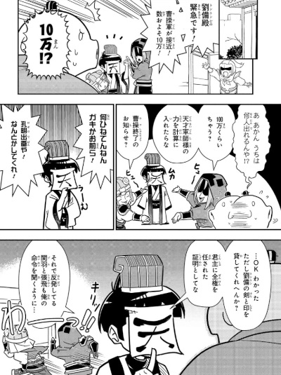 Gaengi - Ranse no Shuyaku wa Warewareda! (Manga) | AnimeClick.it