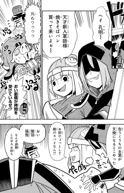 Gaengi - Ranse no Shuyaku wa Warewareda! (Manga) | AnimeClick.it