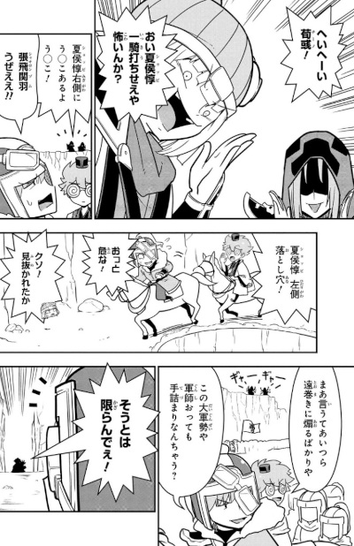 Gaengi - Ranse no Shuyaku wa Warewareda! (Manga) | AnimeClick.it