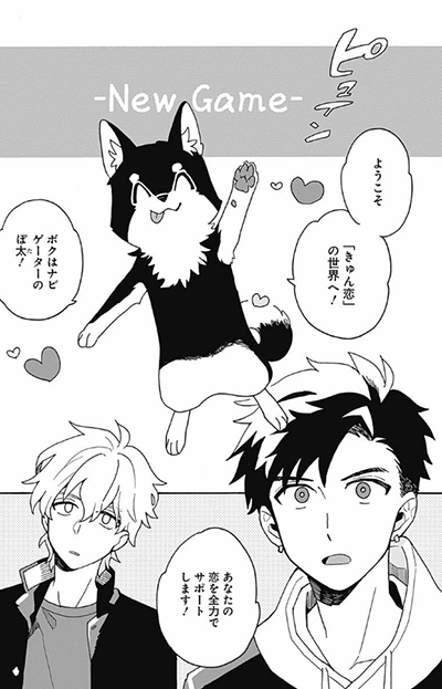 Galge no Sekai de Shinyuu ♂ ga Ore wo Suki da to Iidashite!? (Manga ...