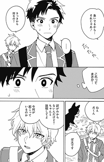 Galge no Sekai de Shinyuu ♂ ga Ore wo Suki da to Iidashite!? (Manga ...
