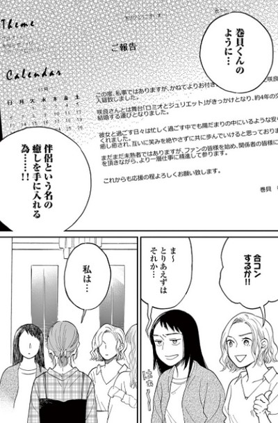 Garasu no Kutsu wa Waretemo Hakeru (Manga) | AnimeClick.it