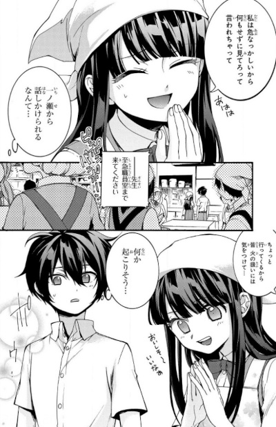 Garbage Brave Isekai ni Shoukan Sare Suterareta Yuusha no Fukushuu ...