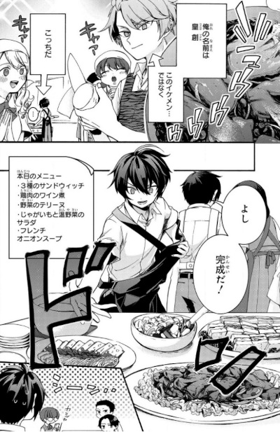 Garbage Brave Isekai ni Shoukan Sare Suterareta Yuusha no Fukushuu ...