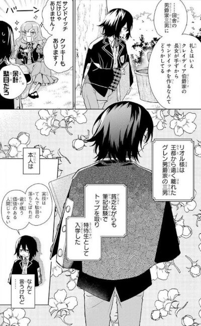 Gariben Jimi Moe Reijou wa, Oresama Ouji nado Oyobidenai (Manga ...