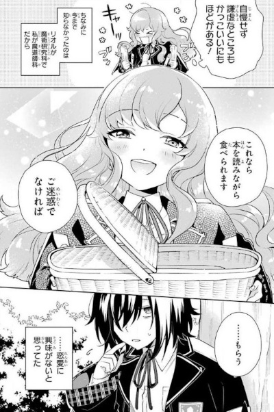 Gariben Jimi Moe Reijou wa, Oresama Ouji nado Oyobidenai (Manga ...