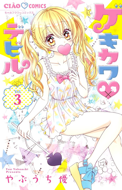 Gekikawa Devil Henshin Osha Lesson (Manga) | AnimeClick.it