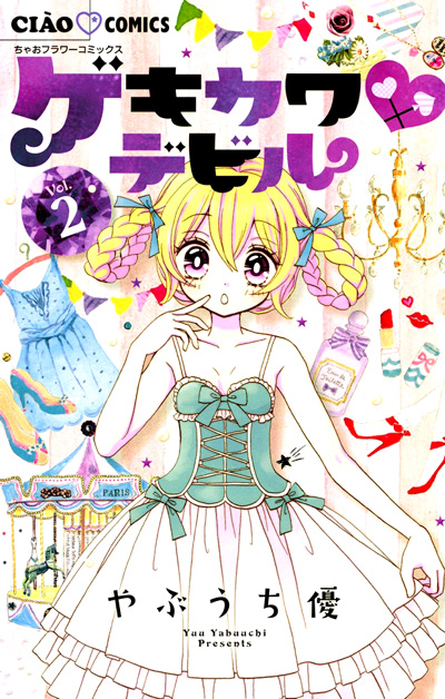 Gekikawa Devil Henshin Osha Lesson (Manga) | AnimeClick.it