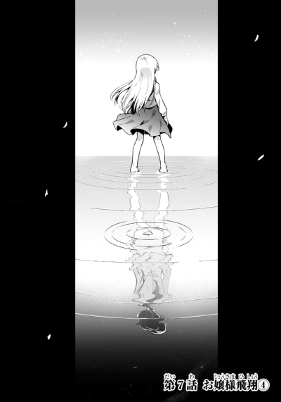 Gendai shakai de otome game no akuyaku reijou wo suru no wa chotto ...