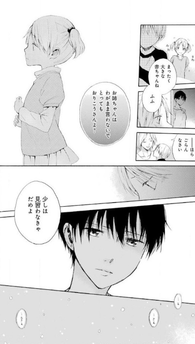 Ginga Rocket ni Ohagaki Kudasai (Manga) | AnimeClick.it