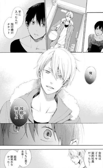 Ginga Rocket ni Ohagaki Kudasai (Manga) | AnimeClick.it