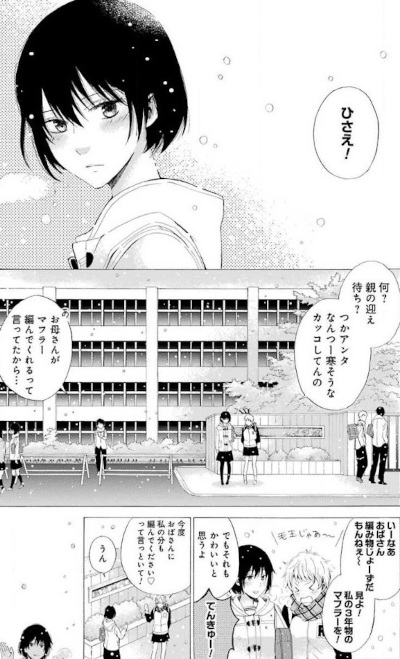 Ginga Rocket ni Ohagaki Kudasai (Manga) | AnimeClick.it