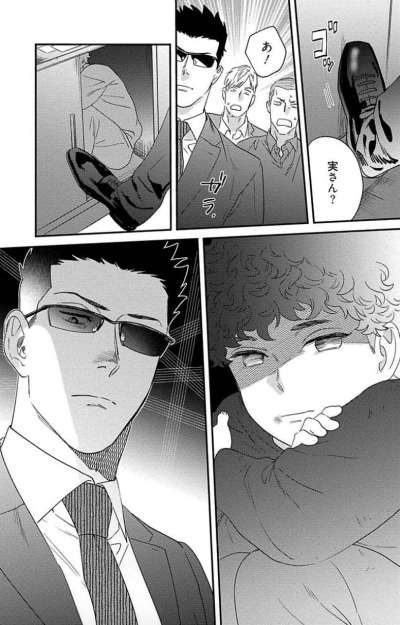 Gohoubi wa Shitsuke no Ato (Manga) | AnimeClick.it