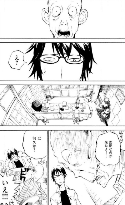 Gregory Horror Show - Another World (Manga) | AnimeClick.it